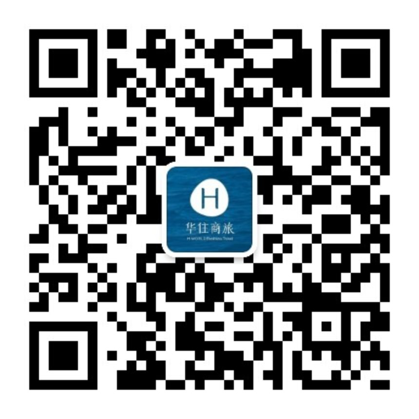华住商旅